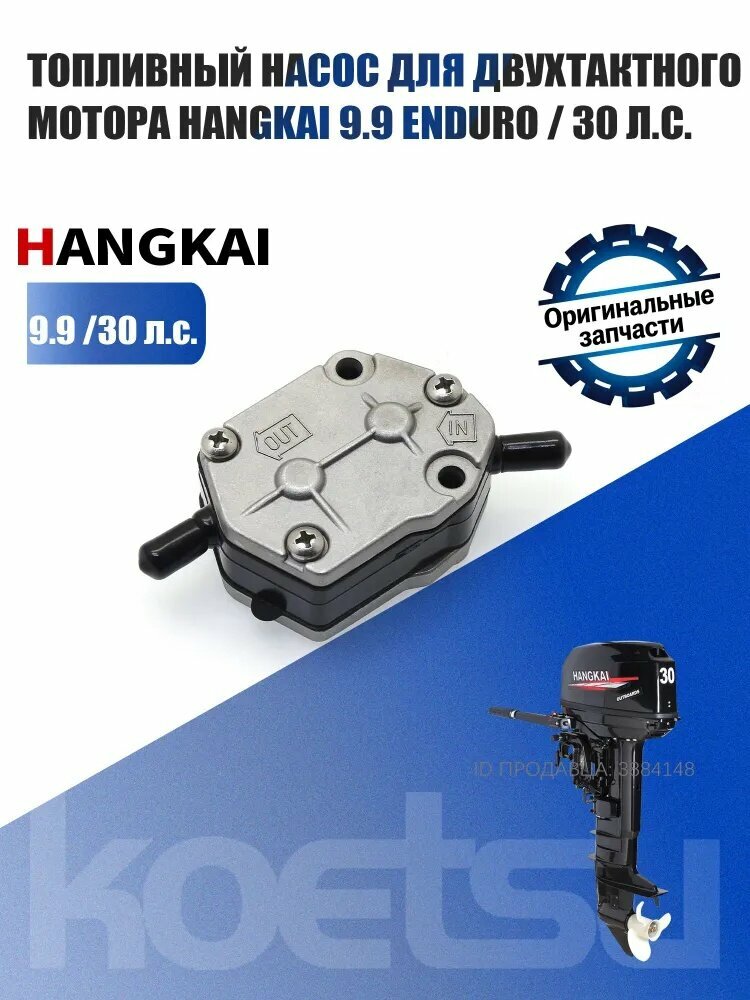 Hangkai Аксессуары для судов
