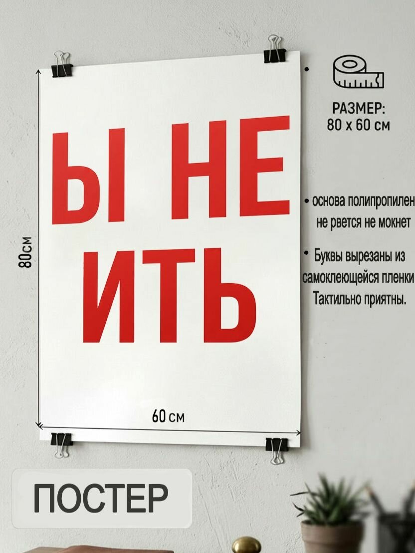 Постер на стену с фразой полной недосказанности, размер 80*60см