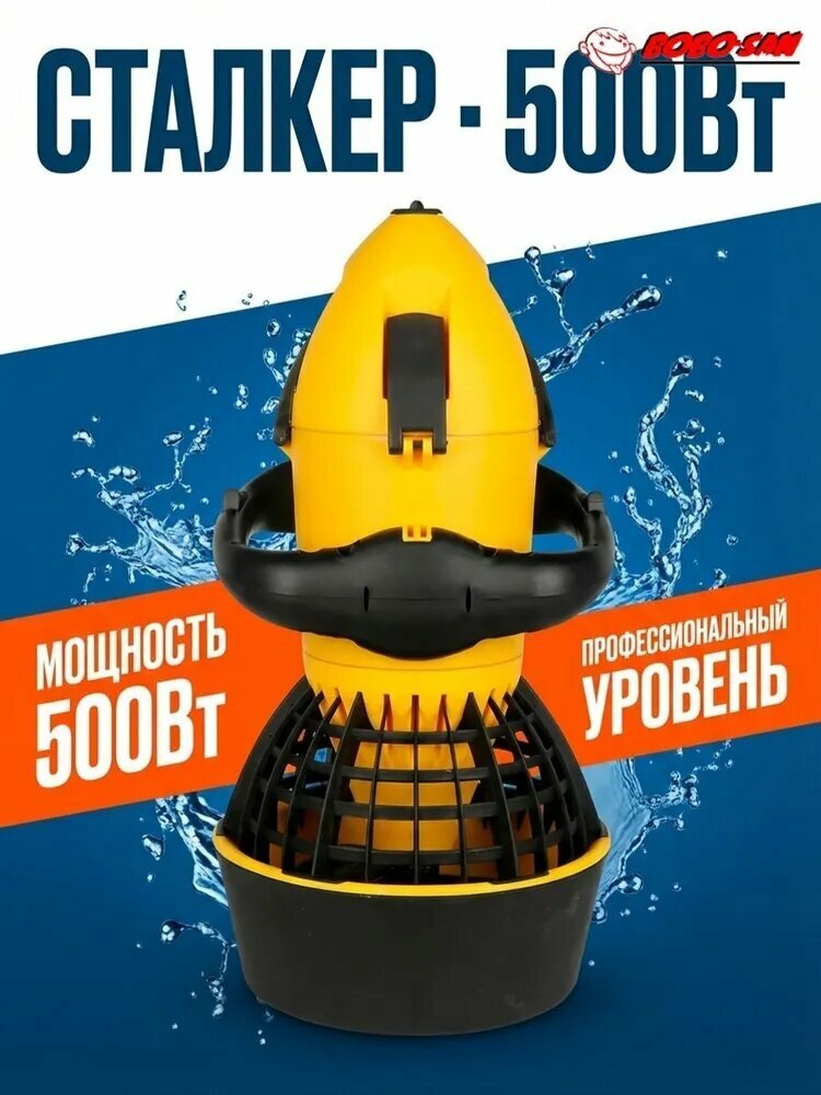 Подводный буксировщик