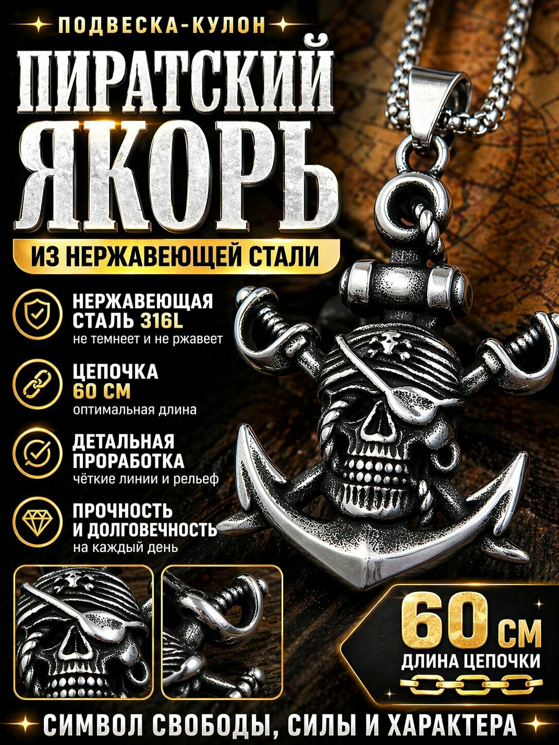 Подвеска