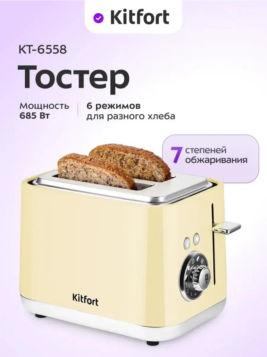 Современный тостер с поддоном для крошек и мощностью 815 Вт