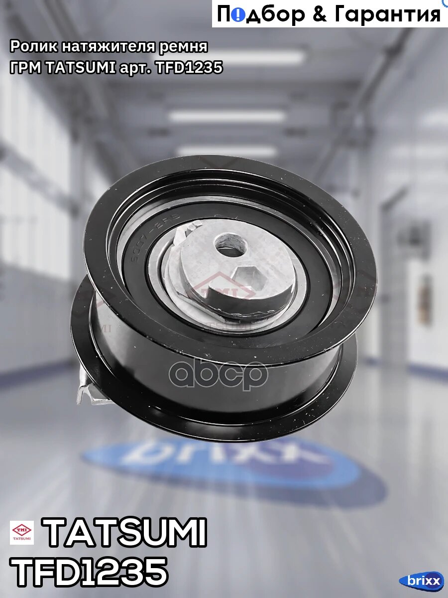 Ролик натяжителя ремня ГРМ AUDI A3/A4/A6 03->/ SKODA Octavia 04->/ VW Golf/Jetta/Passat/Touran 03->/ SEAT Altea/Exeo/Leon/Tol.