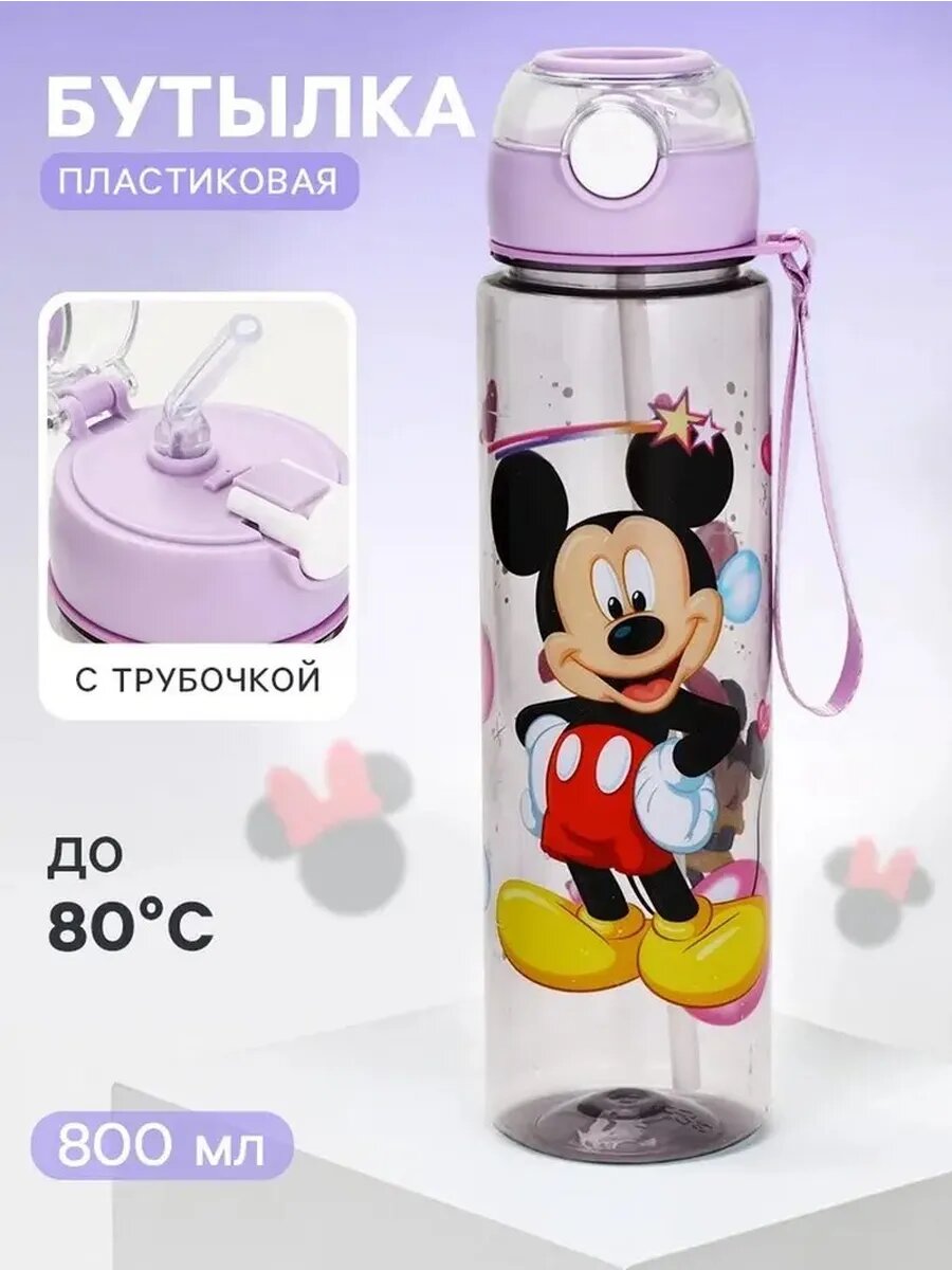 Яркая пластиковая бутылка с трубочкой 800 мл