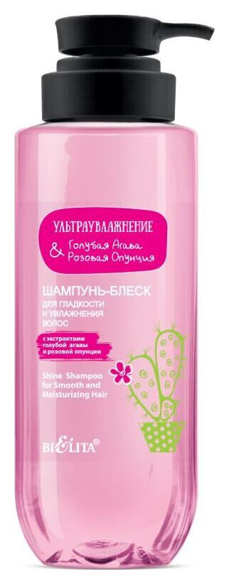 Шампунь-блеск Голубая агава & розовая опунция для гладкости и увлажнения волос - Белорусская косметика