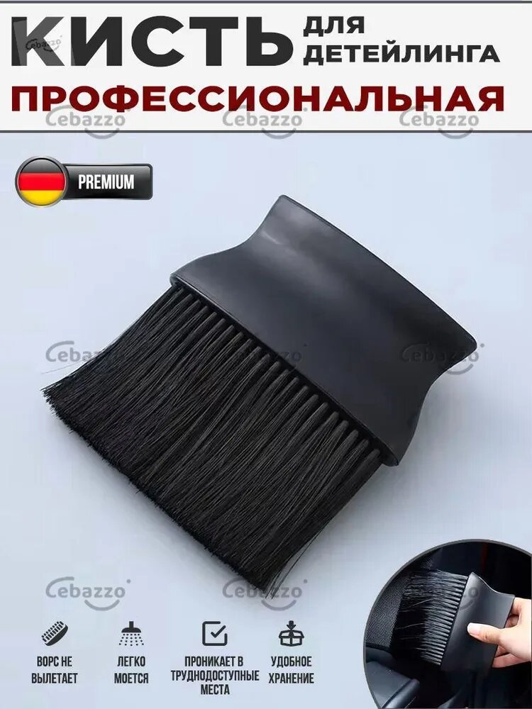 Smart Decision Кисть для детейлинга, 1 шт.