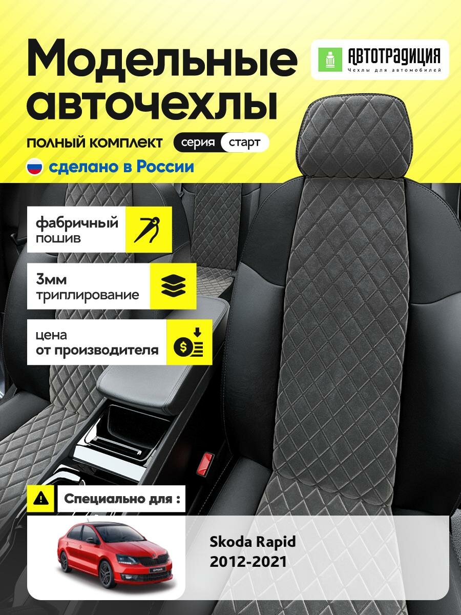 Чехлы на Фольксваген Поло 6