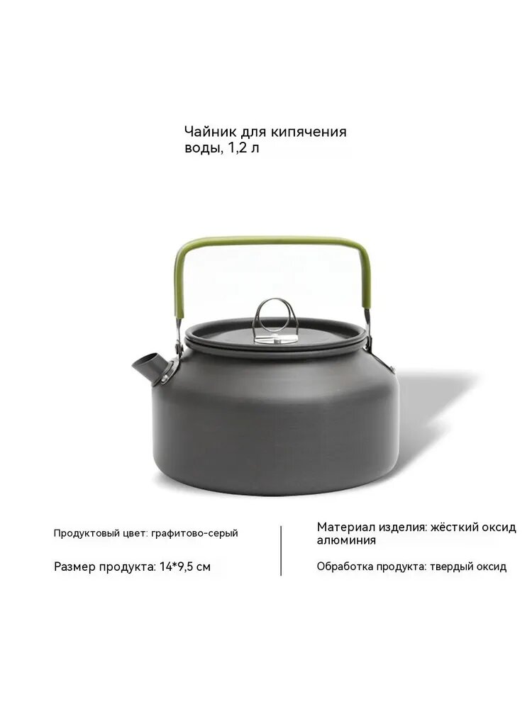 Походный чайник-кофеварка 0.8-2.5L, туристическая кастрюля-котелок для кемпинга, рыбалки и пикника, складная ручка, алюминий, большой объем