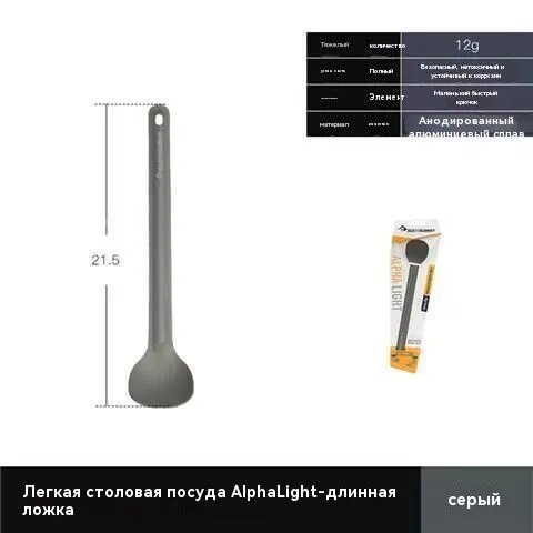 Sea To Summit Вилка-ложка, кол-во предметов: 1шт