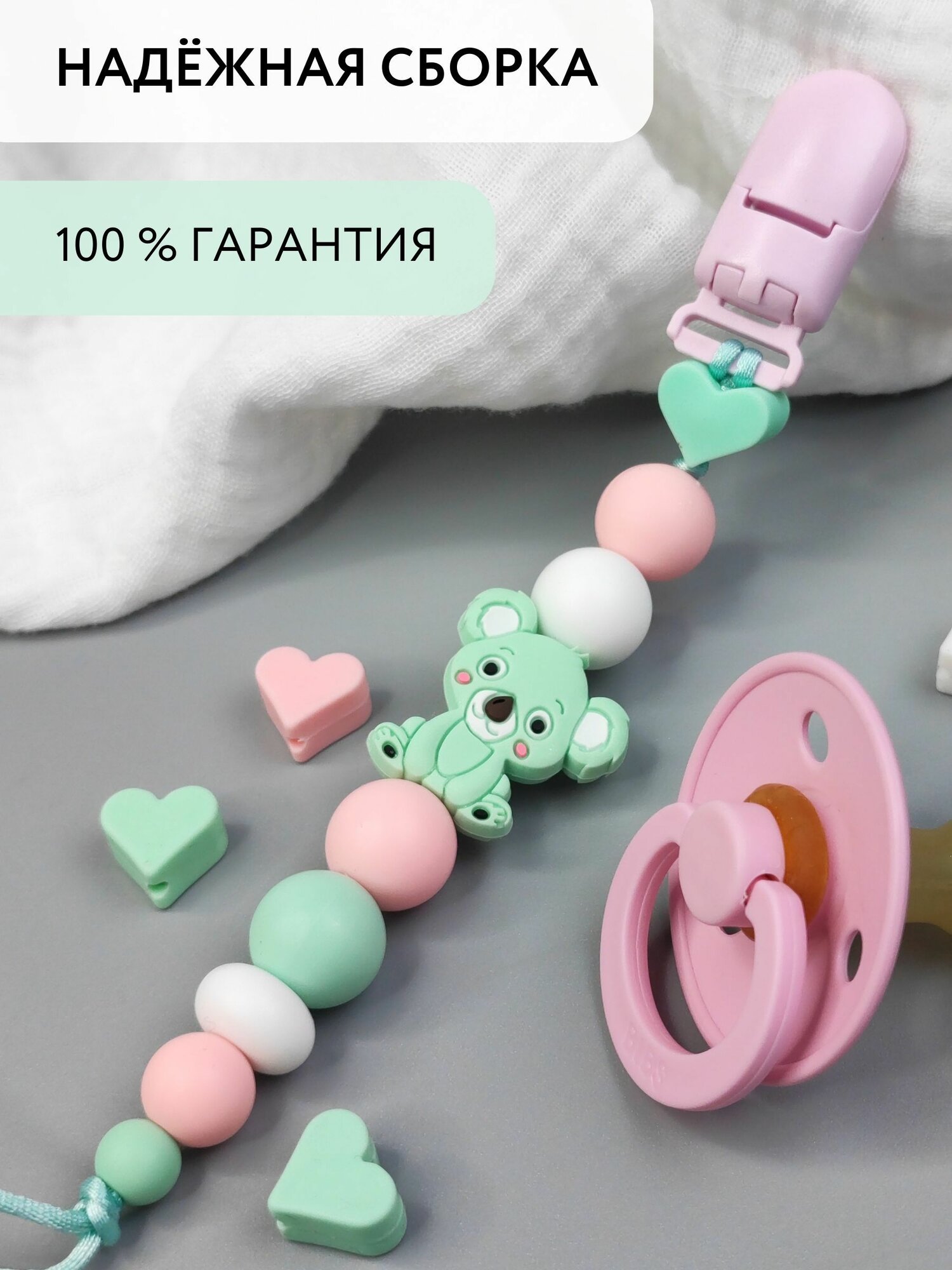 Держатель для пустышки MamSi, прищепка для соски, для новорожденных, грызунок