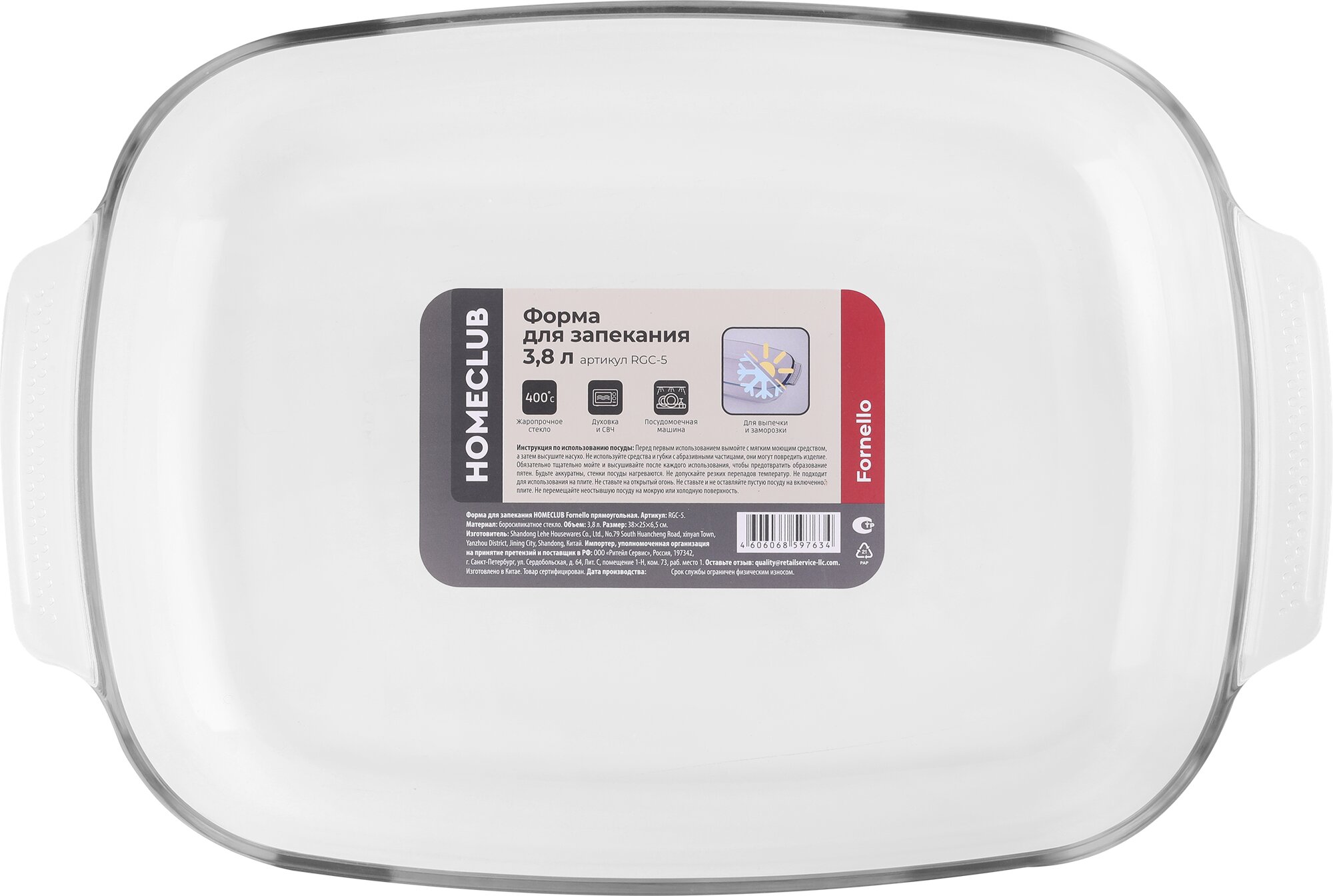 Форма для запекания HOMECLUB Fornello 38x25х6,5см, прямоугольная, жаропрочное стекло, Арт. RGC-5 3,8л