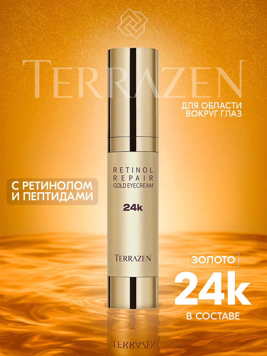 TERRAZEN Крем для области вокруг глаз c ретинолом и золотом, 20 мл