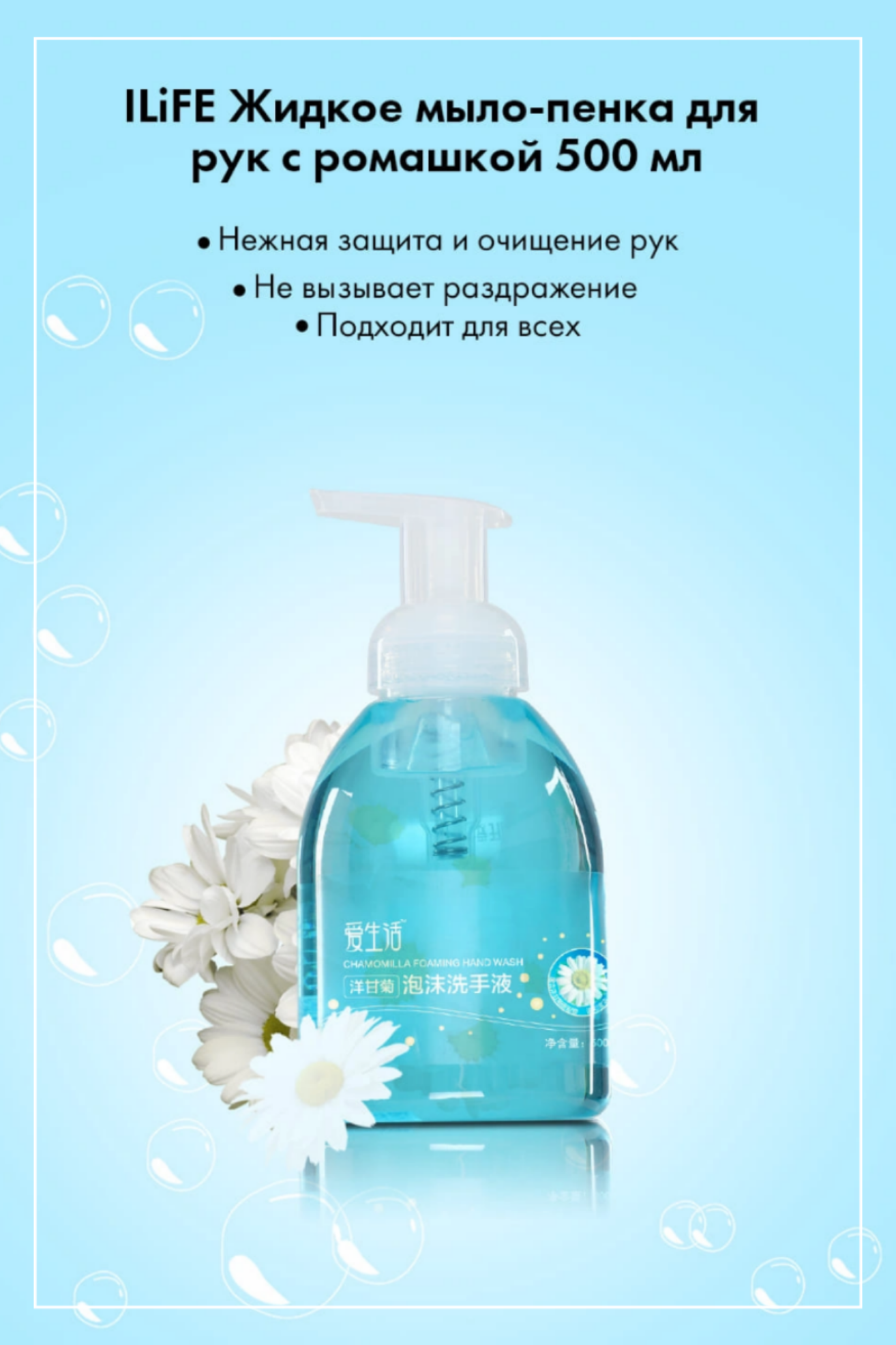 Жидкое мыло GreenLeaf, для рук с дозатором экстракт ромашки пенка Berclean, 500 мл