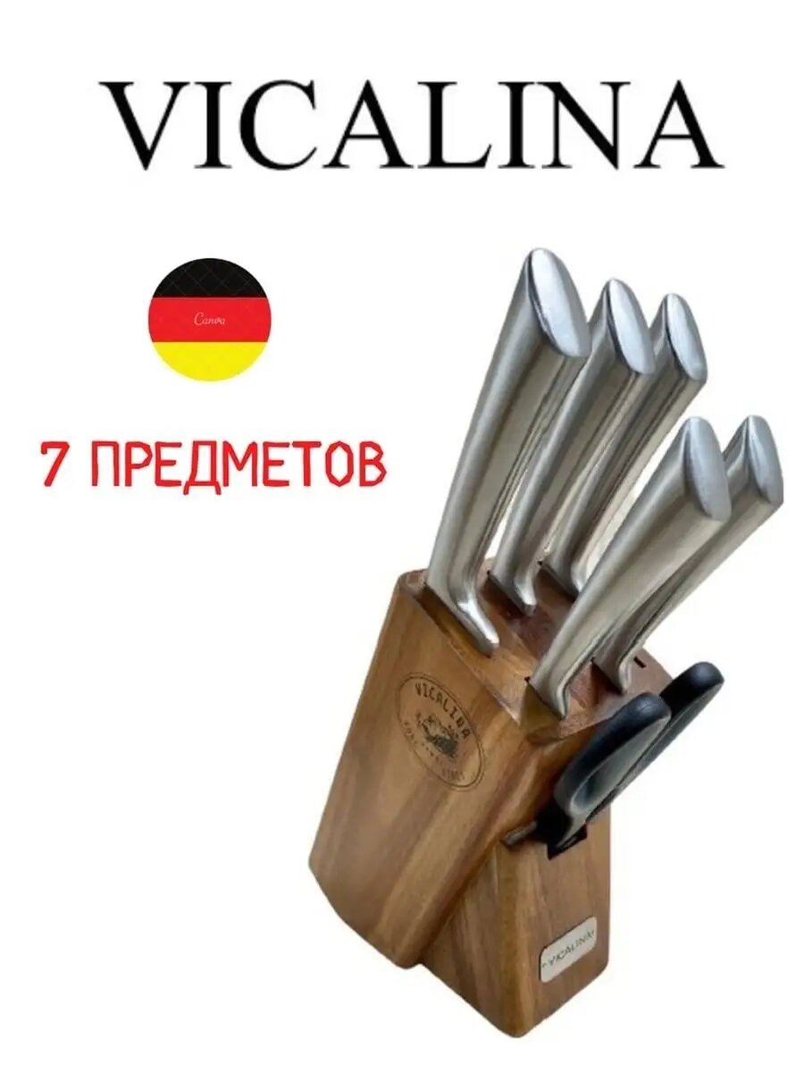 Набор ножей VICALINA