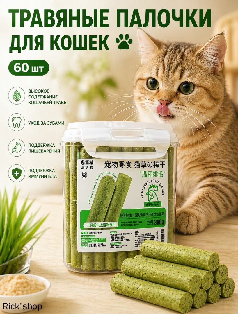 Прорезыватель для зубов Catgrass