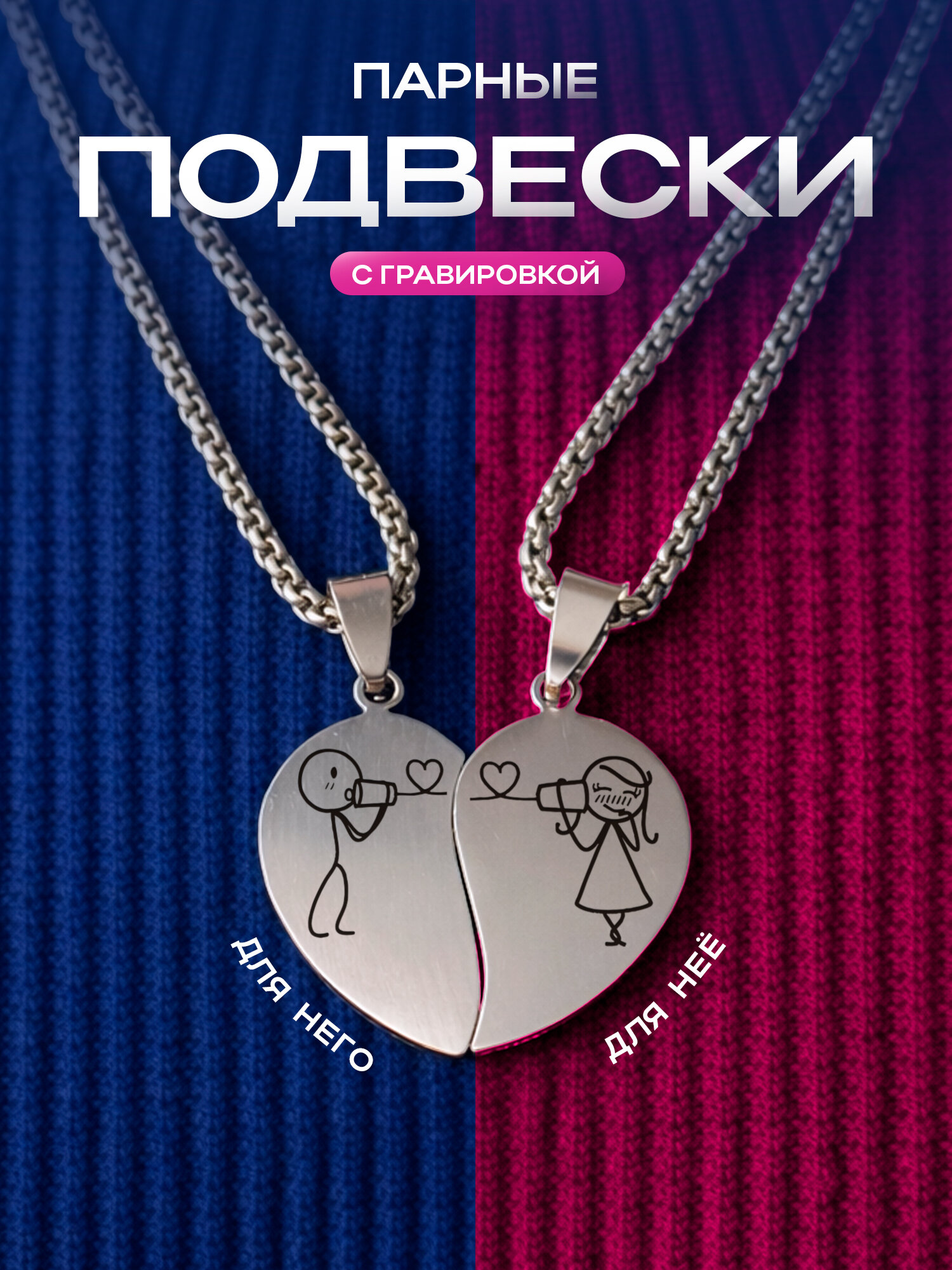 Подвеска