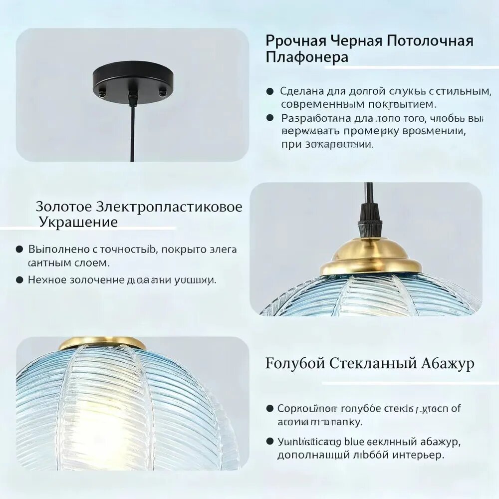 Ronaldo lighting Люстра, E27, 9 Вт, голубой плафон, для кухни, ручная работа, гарантия 3 года — фото 1
