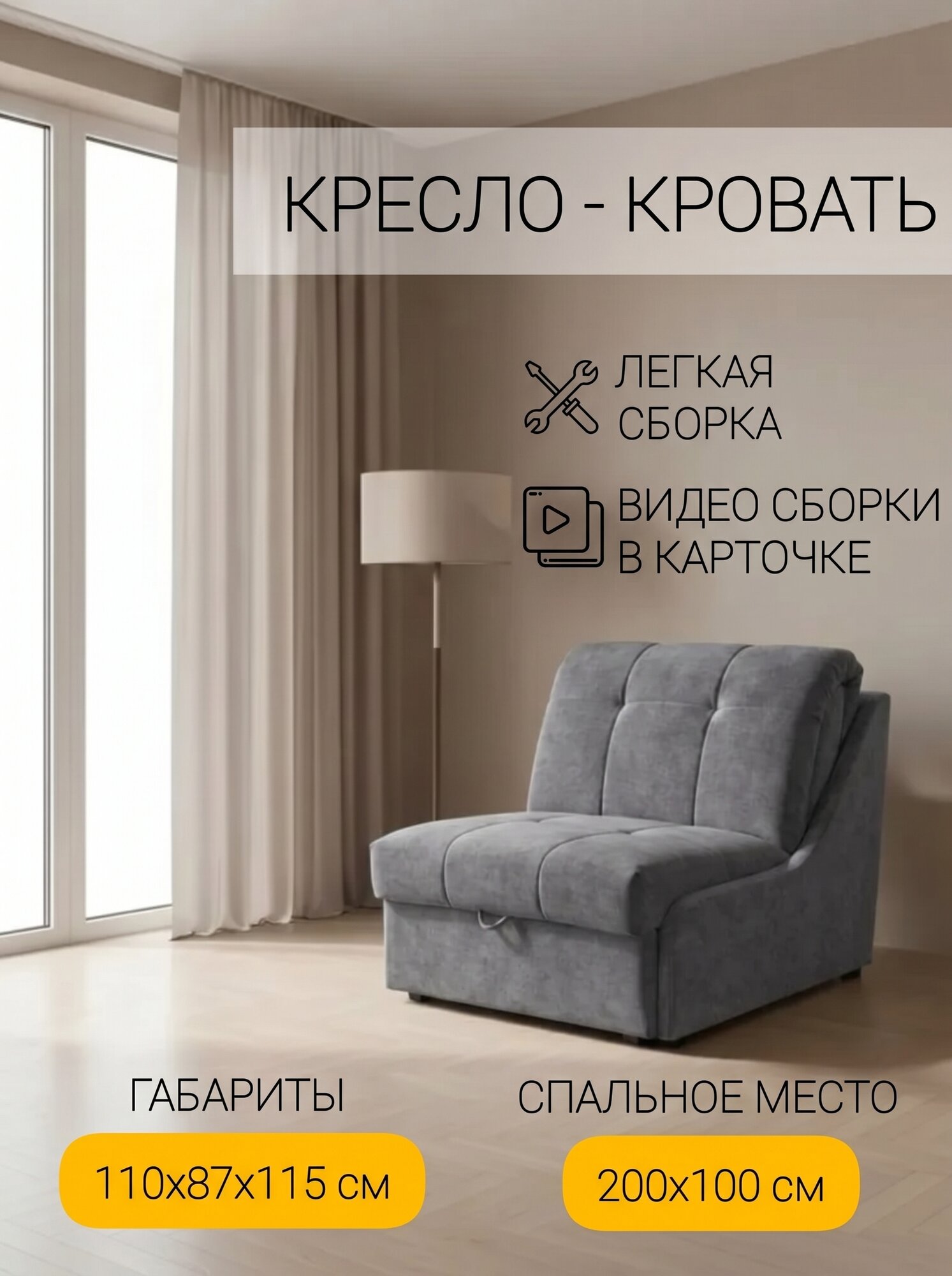 Пафос серый, 100х200, кресло кровать раскладной, ортопедическое основание, механизм аккордеон, МФ Олимп