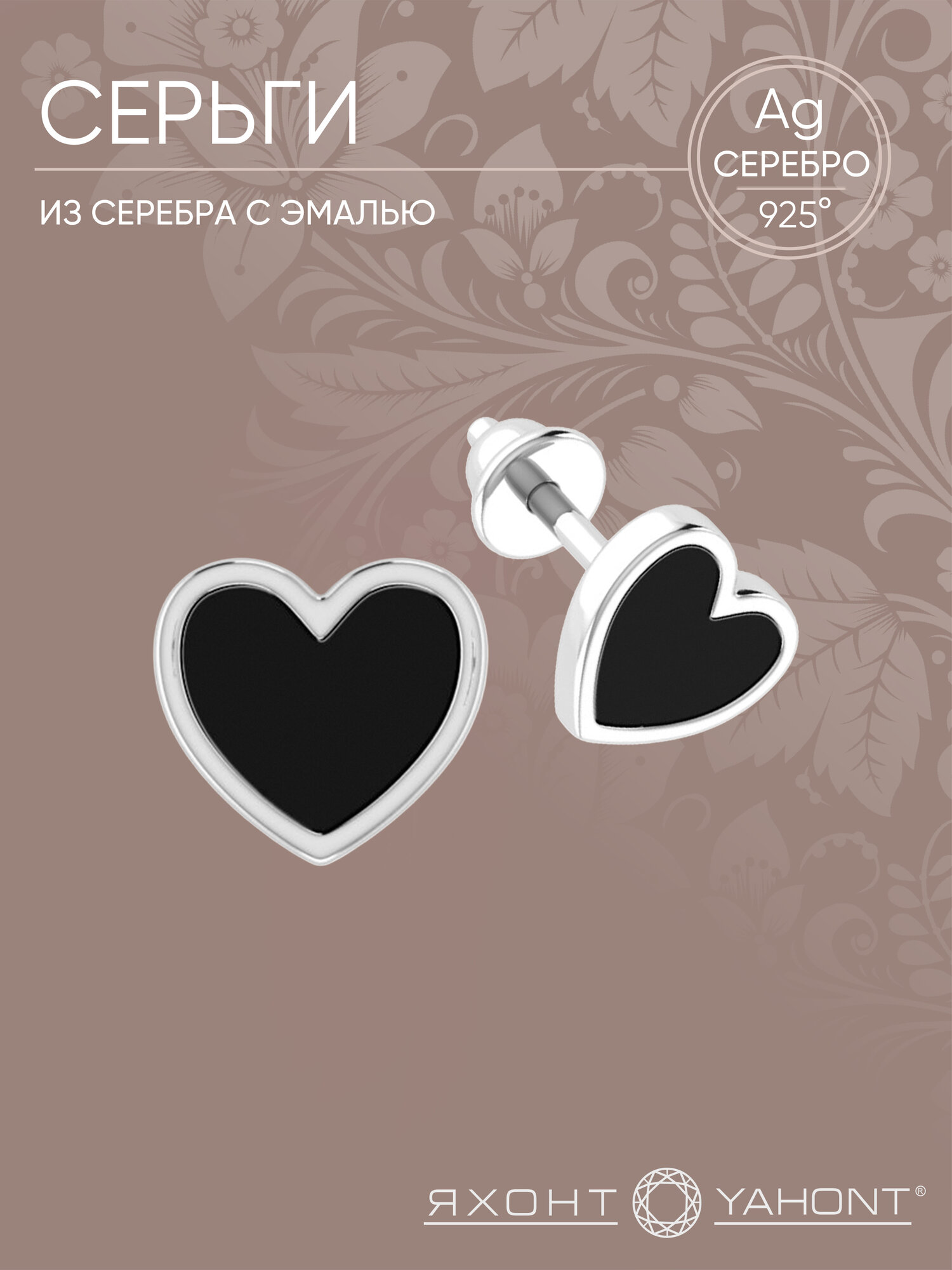 Серьги пусеты, серебро, 925 проба, родирование, эмаль