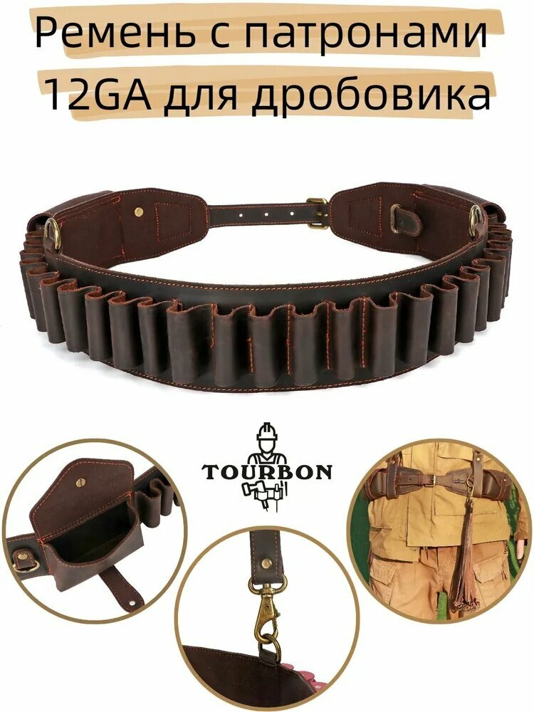 Кожаный пояс TOURBON на 25 патронов 12-го калибра для дробовика с 2 подсумками