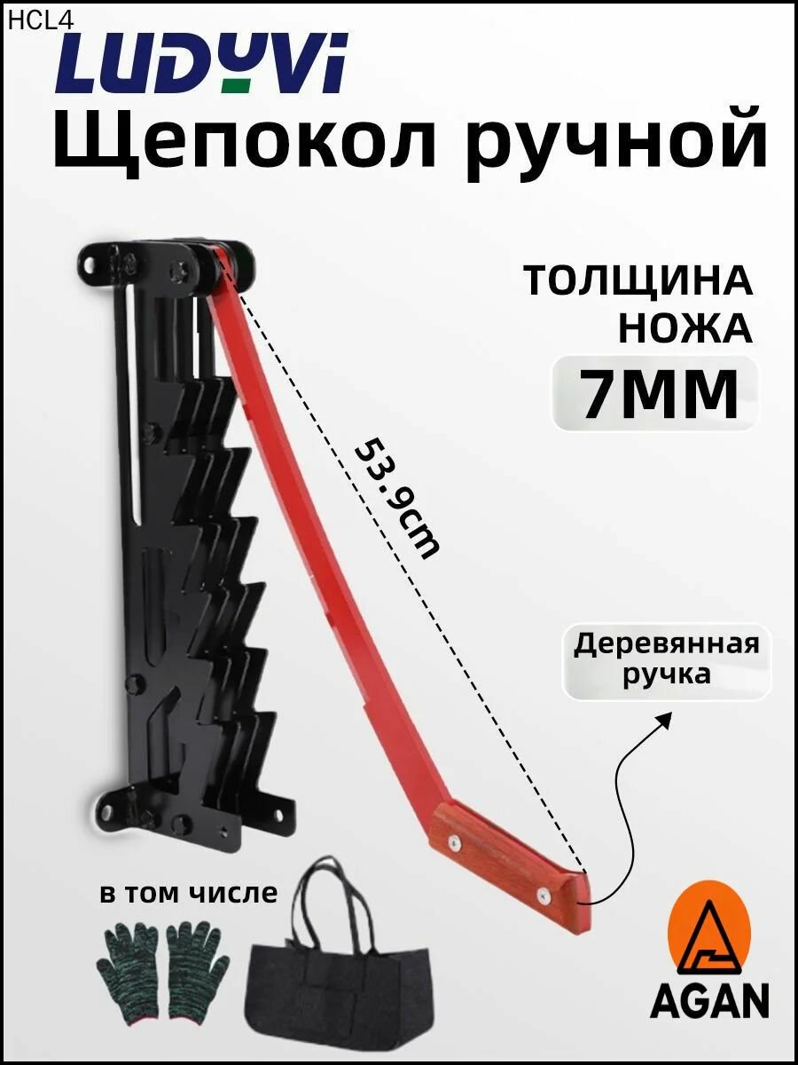 Дровокол ручной, Сталь 65Х13,40.50см