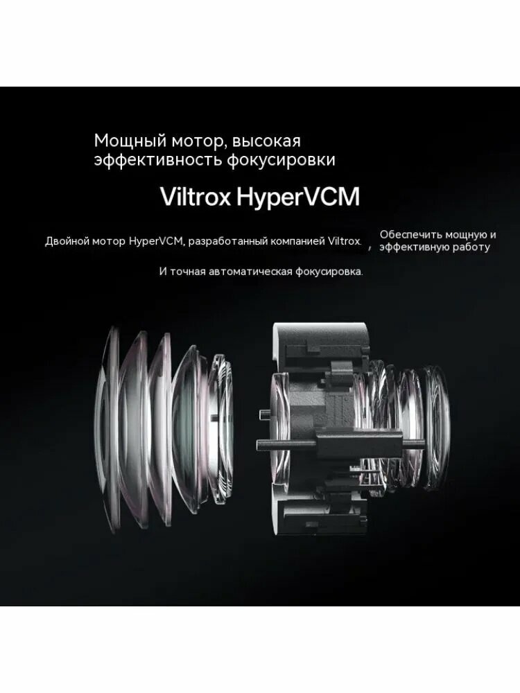 Viltrox Объектив — фото 1