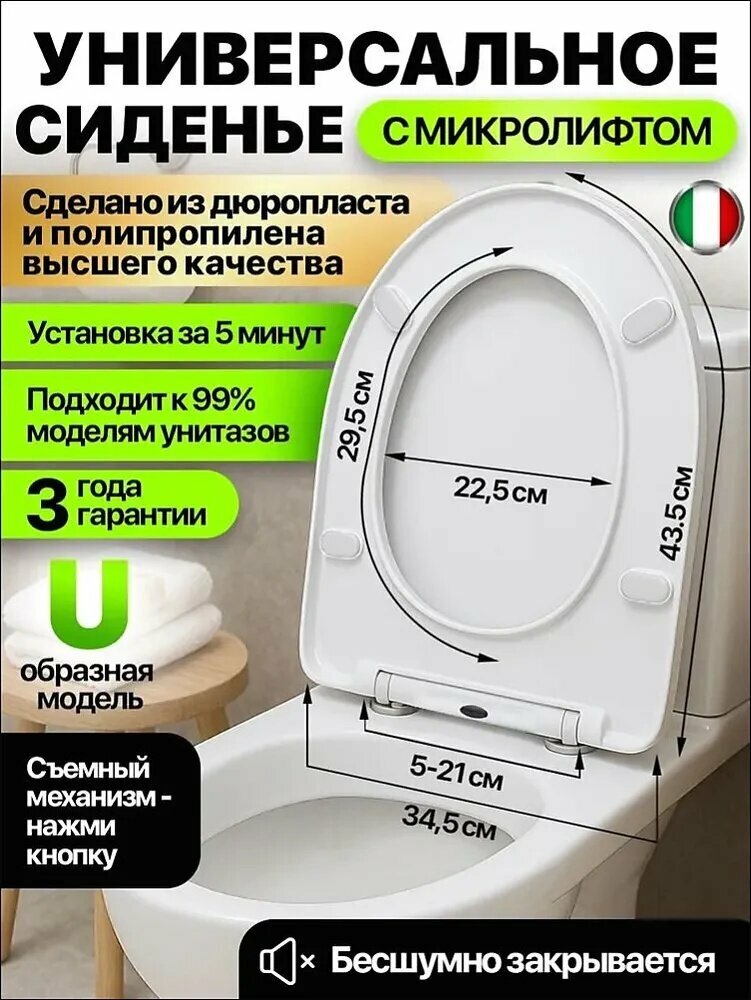 Сиденье стульчак крышка для унитаза с микролифтом универсальное