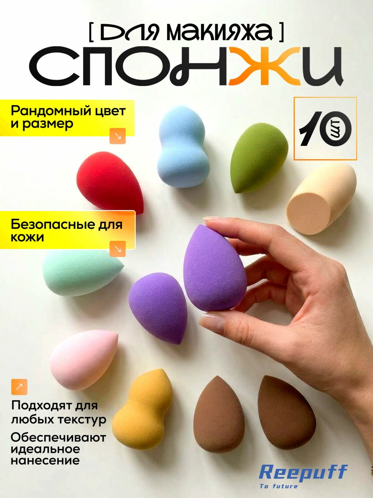 Спонжи для макияжа 10 штук2 спонжи для макияжа косметические спонжи