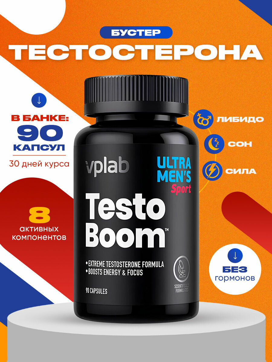 VPLab Testoboom, Тестобум, Бустер тестостерона для мужчин, для выносливости и энергии, 90 капсул