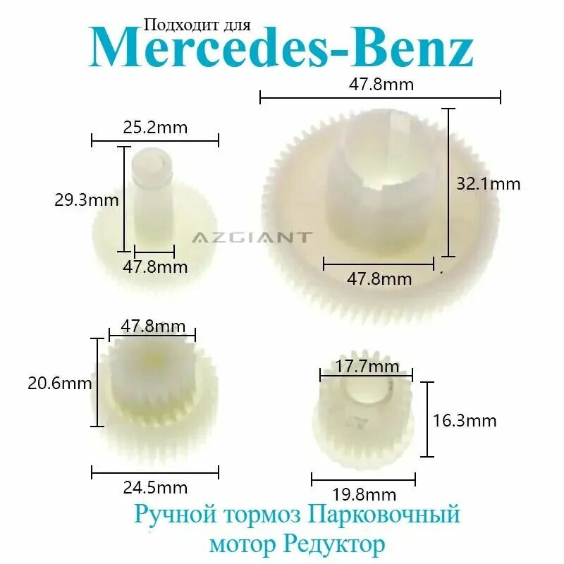 Подходит для Mercedes-Benz S-Class CL-Class W216/C216 CL550 W221 S300 S320 S350 S400 S500 S550 S600, Ремкомплект шестерни ручника, автомобильные запчасти, Ручной тормоз Парковочный мотор Редуктор