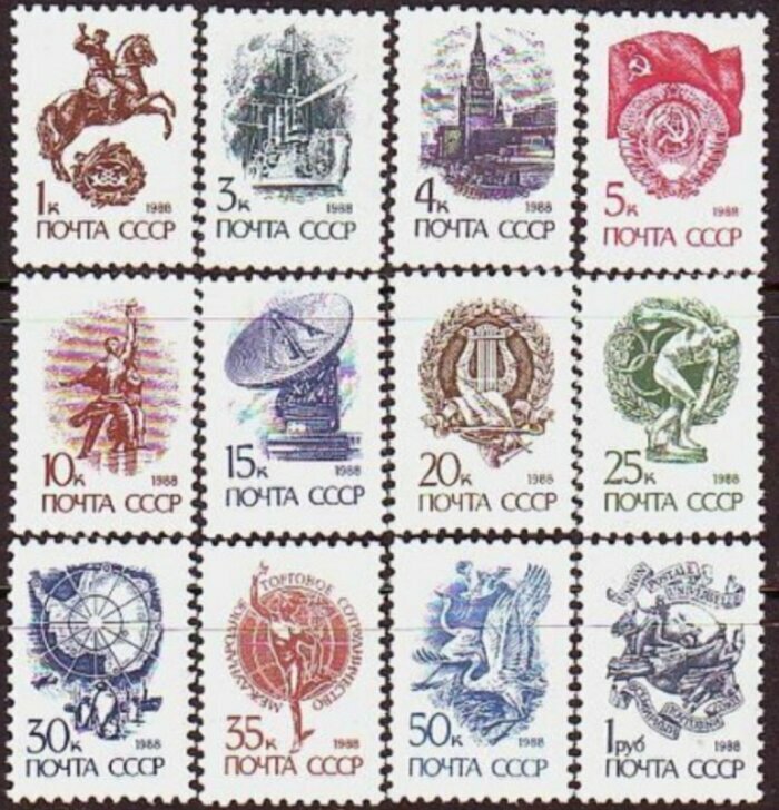 СССР, 1989. (6145-56) Стандарт