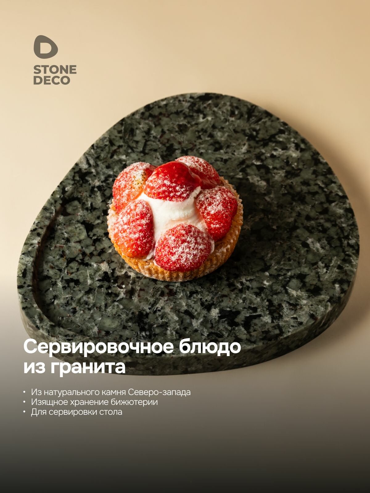 Сервировочное блюдо 20х20см ручная работа из натурального камня