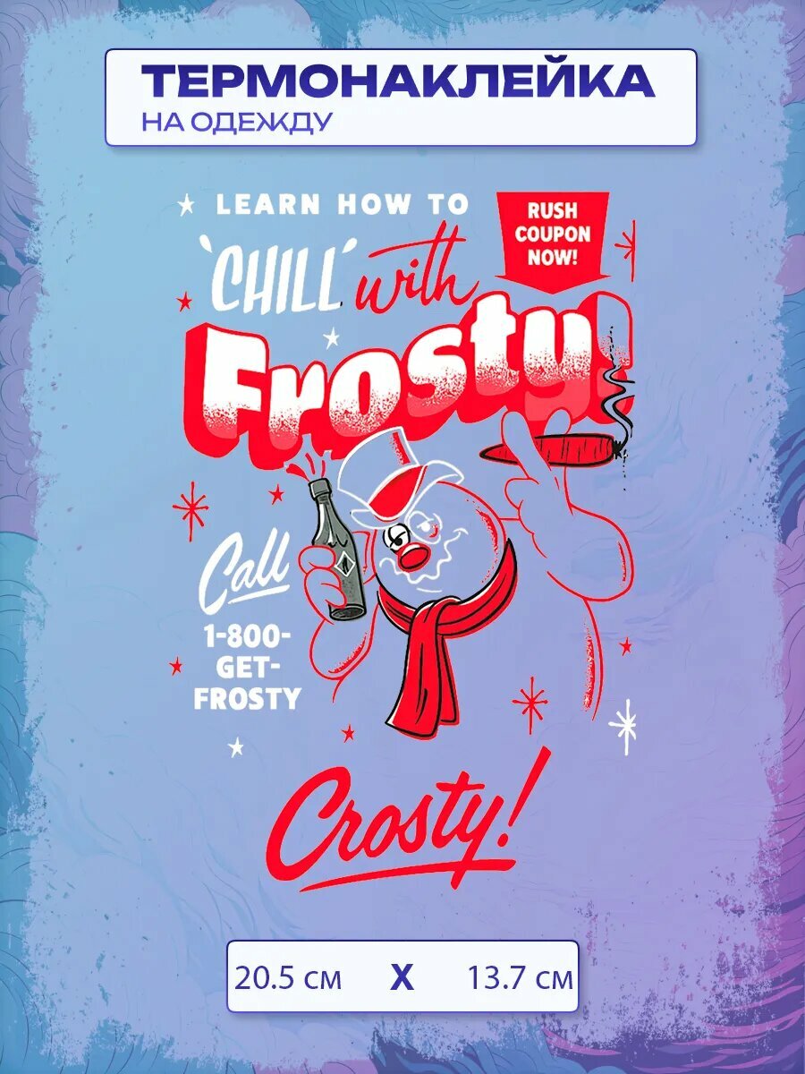 Термонаклейка frosty