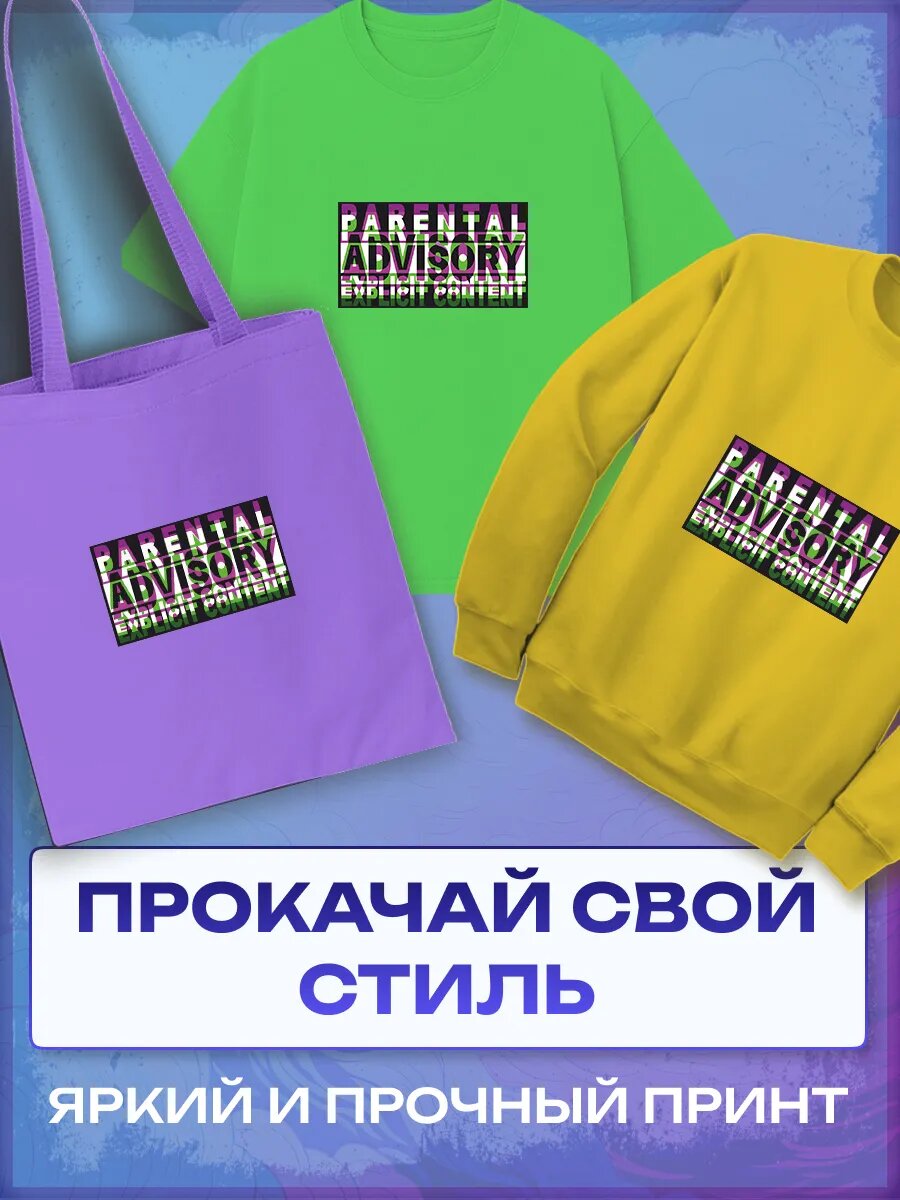 Термонаклейка Контент — фото 1