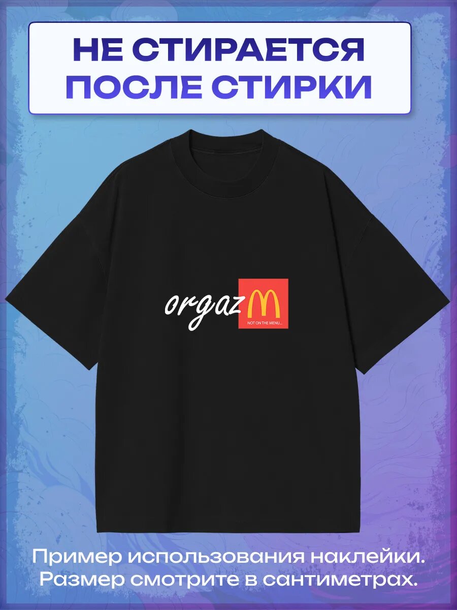 Термонаклейка "OrgazM" — фото 1