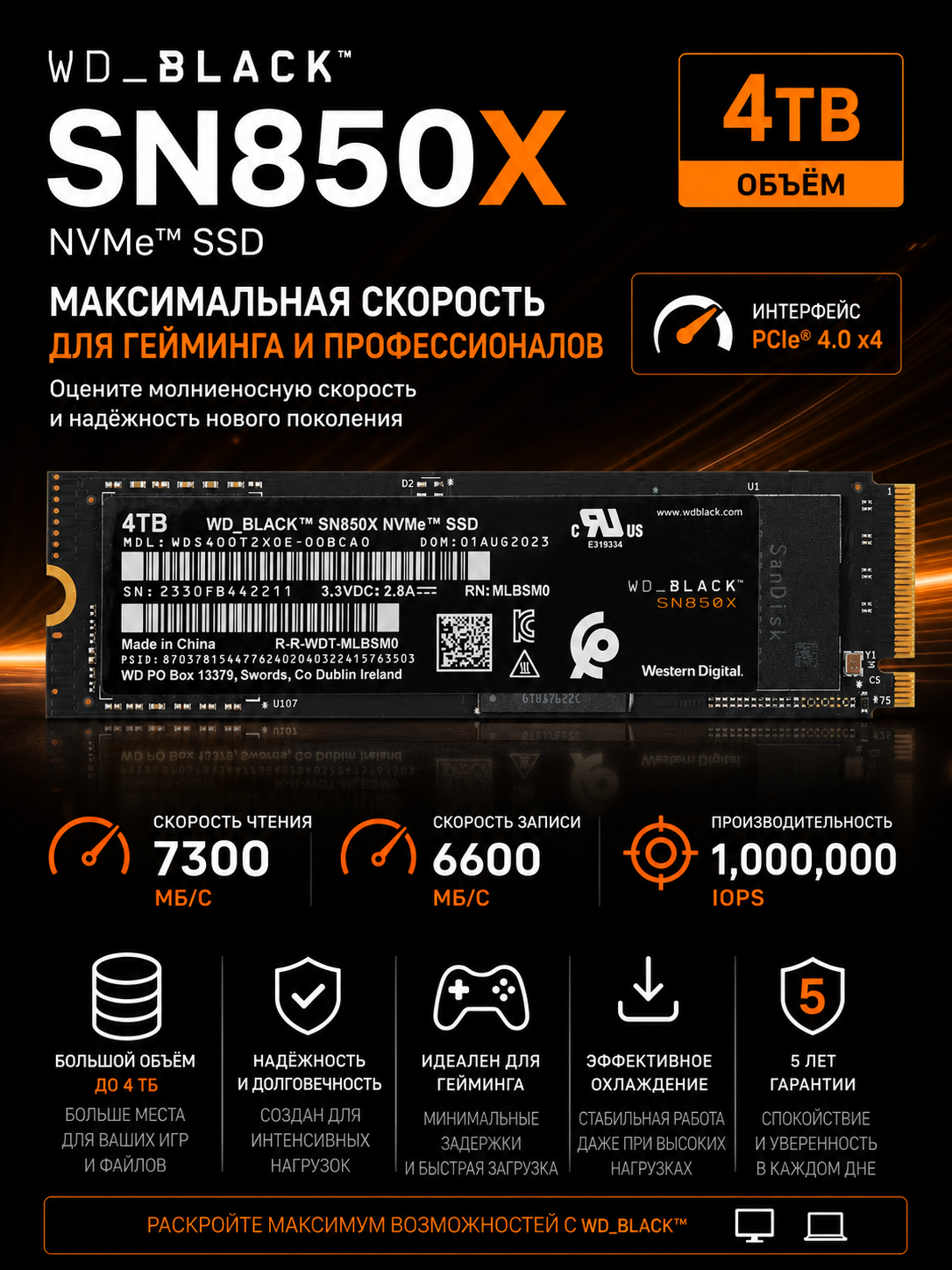 SSD-накопитель Western Digital "Black" SN850X M.2, 4ТБ, 3D TLC NAND OEM