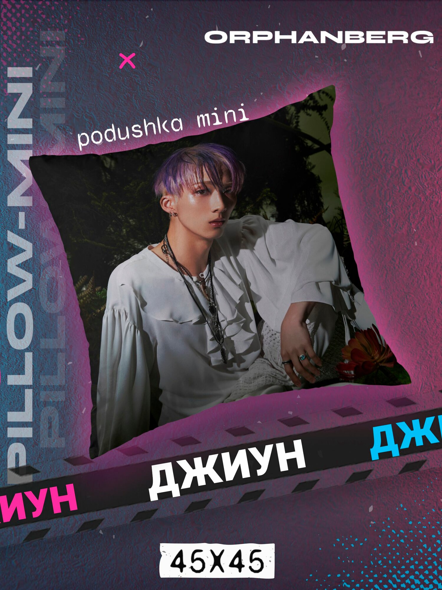 Квадратная подушка P1harmony Джиун