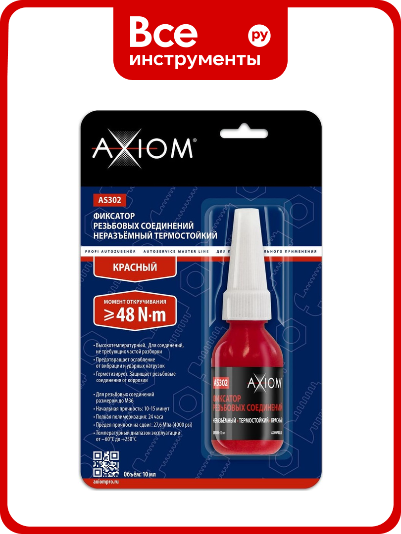 Термостойкий неразъёмный фиксатор резьбовых соединений AXIOM красный 10 мл AS302