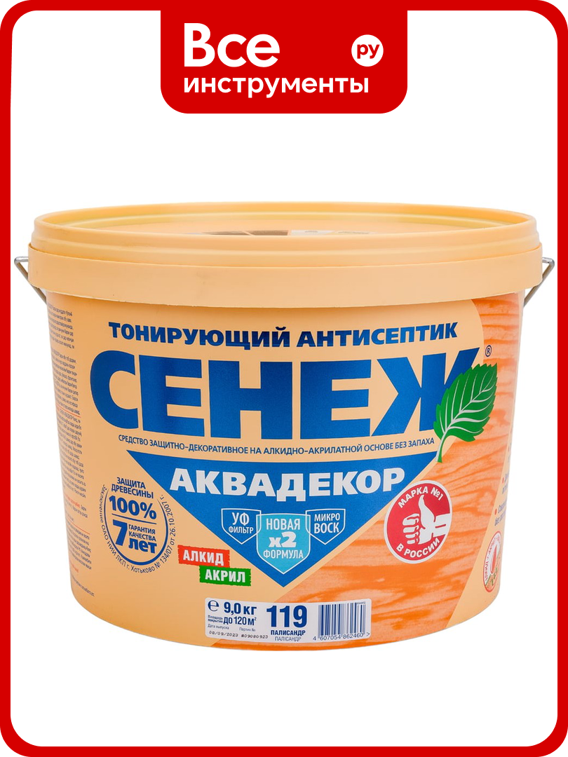 Антисептик для дерева сенеж аквадекор Х2-119 палисандр, 9 кг 11034, Способ применения