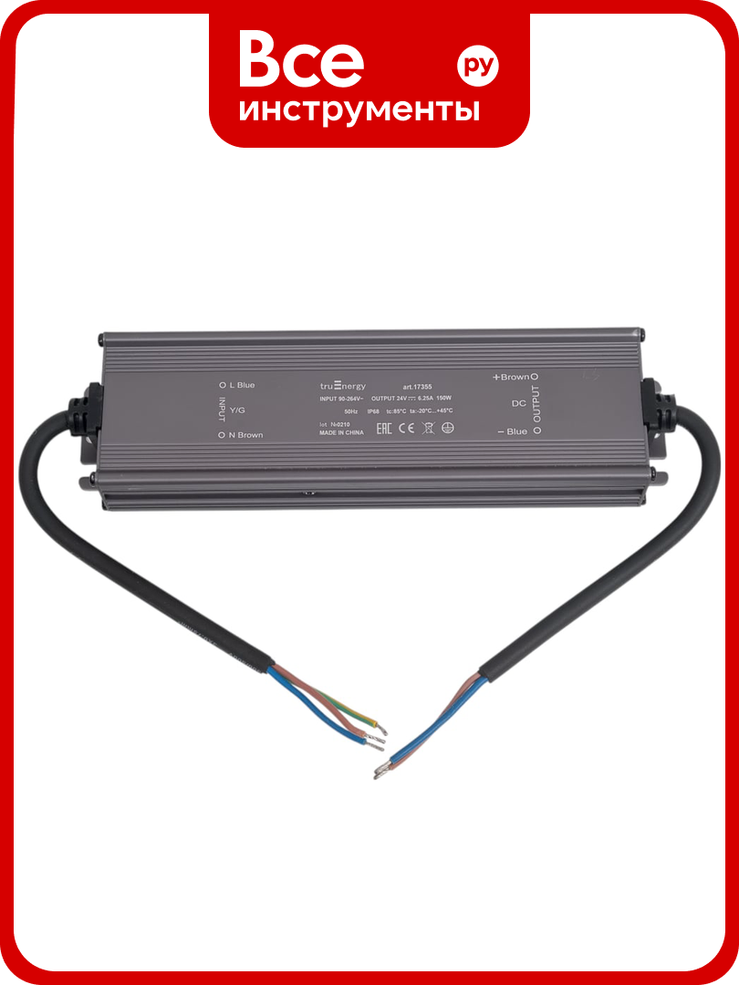 Блок питания truEnergy 24V 150W IP68 алюминий защита от короткого замыкания двухканальный для подсветки