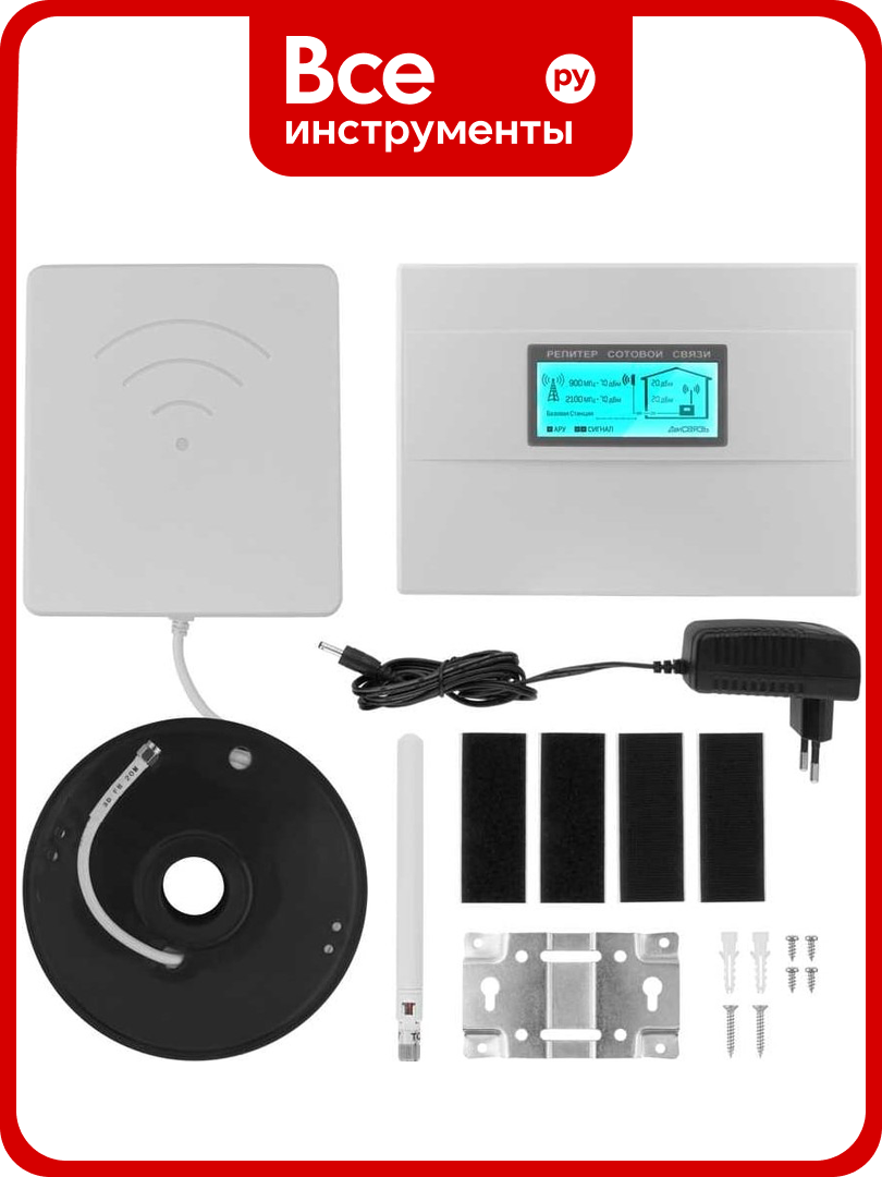 Комплект усиления связи далсвязь ds-900/1800-20 5955, для корректного подбора оборудования проведите замер сигнала