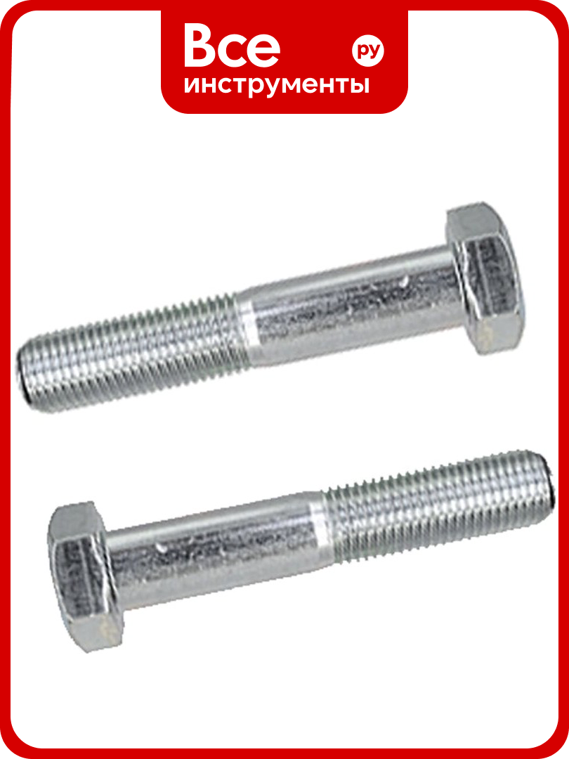 Болт ОПМ DIN 960, М20x1,5x130 мм, 10.9, zn, 10 шт. УТ000000096