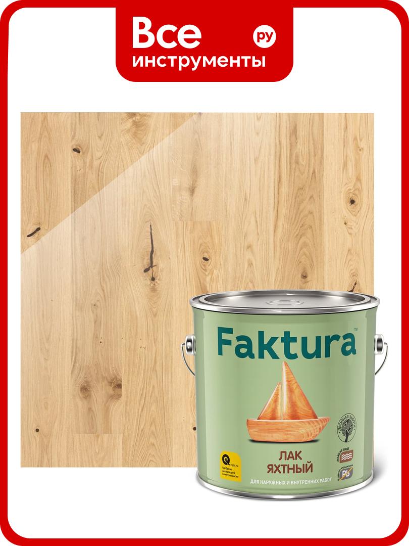 Паркетный лак FAKTURA полуматовый, ведро, защита древесины, износостойкая формула, покрытие для помещений