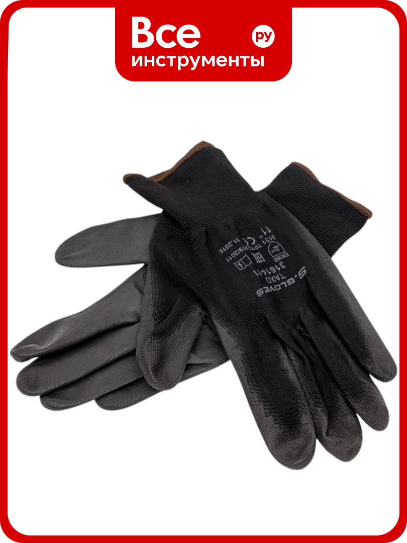 Нейлоновые перчатки с полиуретановым покрытием S.GLOVES TAXO черные, 11 размер