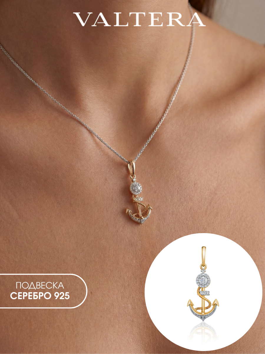 Подвеска, серебро, 925 проба, золочение, фианит