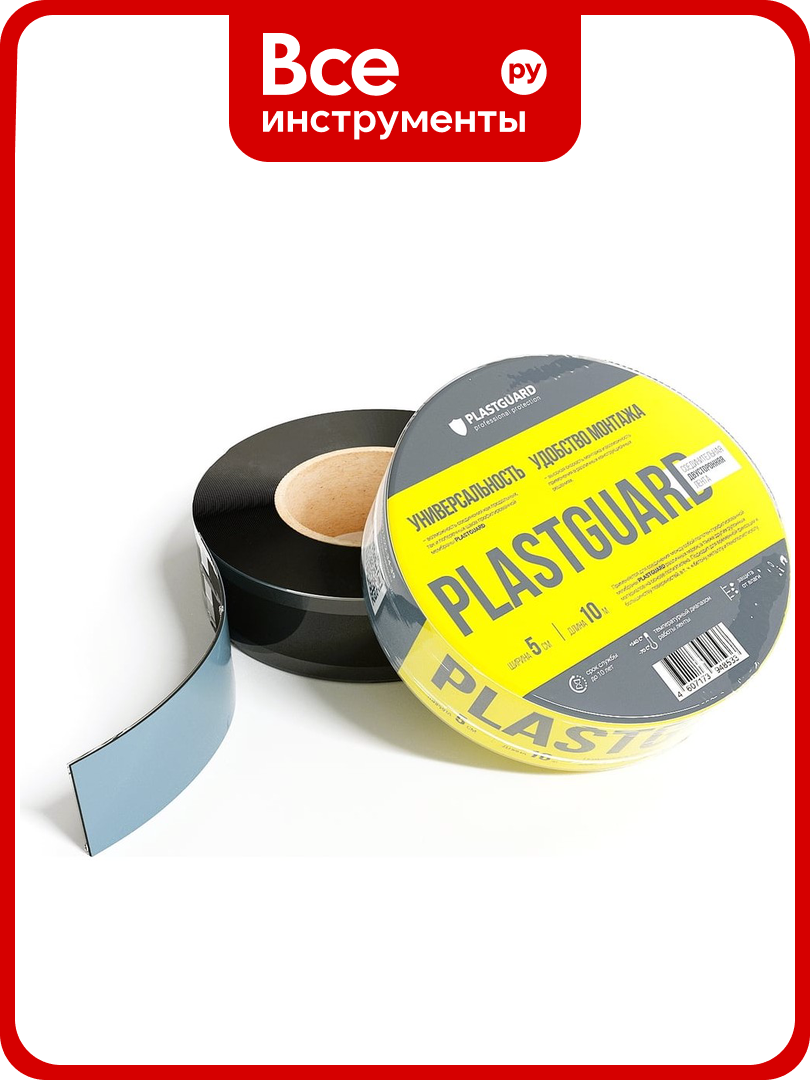 Двусторонняя соединительная лента PLASTGUARD 0,05x10 м TU0-0004893, полиэтиленовая лента серебристого цвета для швов