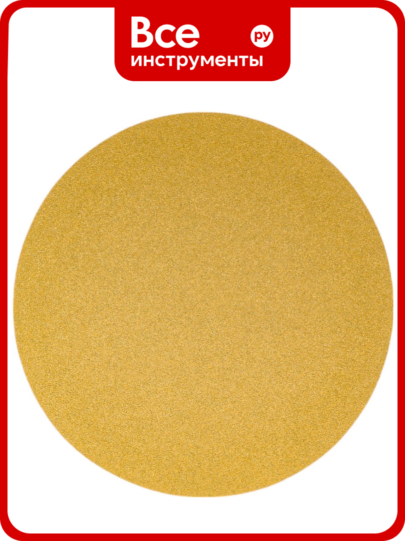 Диск абразивный с липучкой Sandpaper (yellow) 150 мм, без отверстий, P100, 5 шт BRUSHTEX 150Y0-100