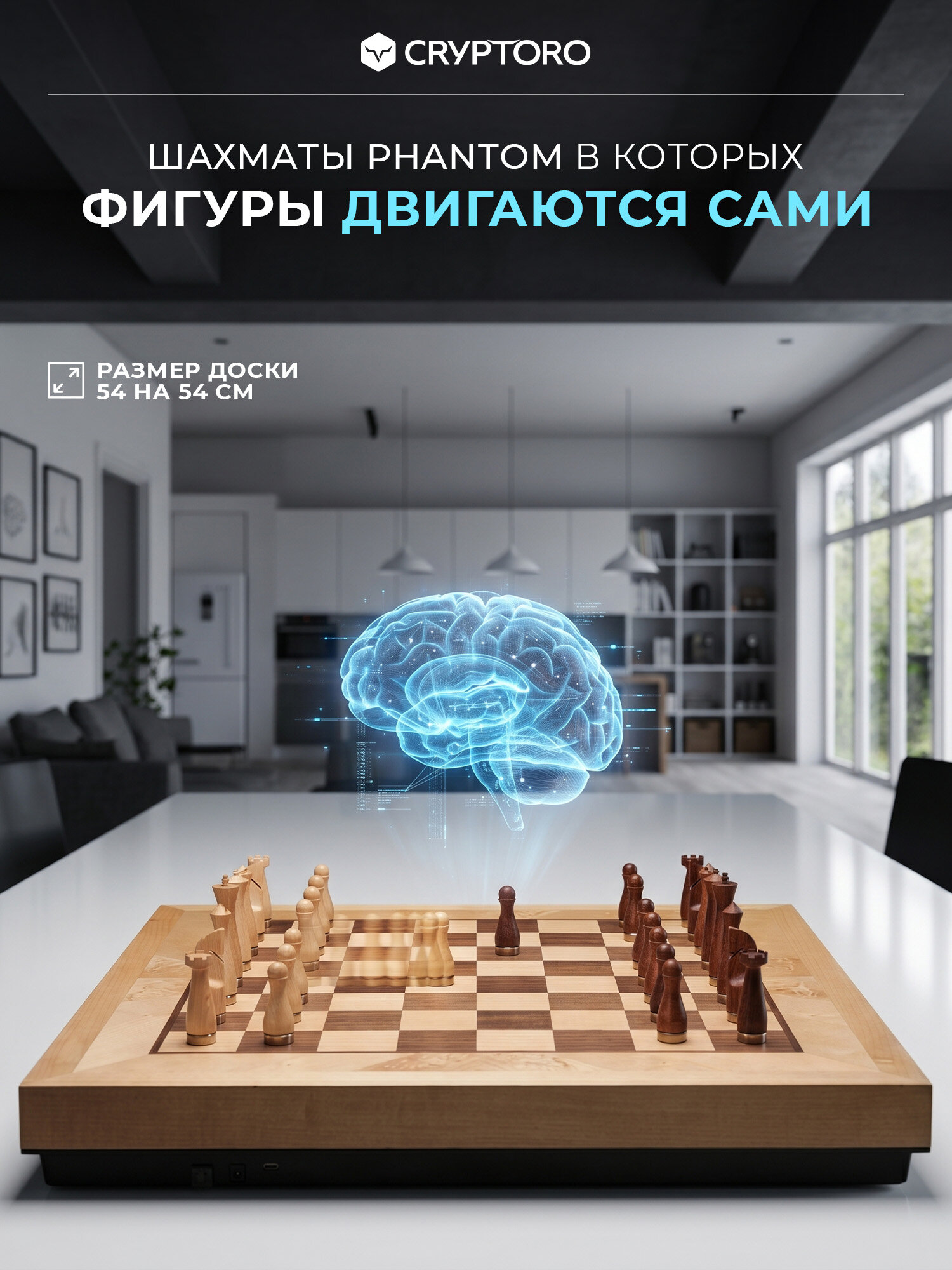 Шахматы Phantom Chessboard Wireless Minimal Maple Set