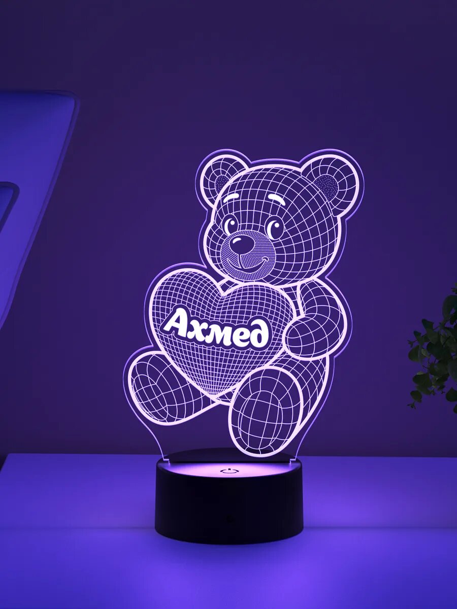 Ночник «Ахмед - медвежонок и сердце»