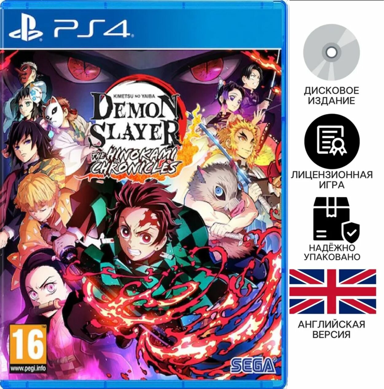Demon Slayer The Hinokami Chronicles (английская версия) PS4