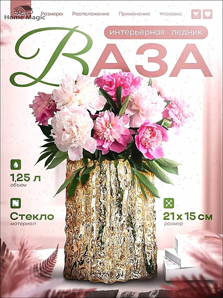 Ваза, 21 см , Стекло, 1 шт
